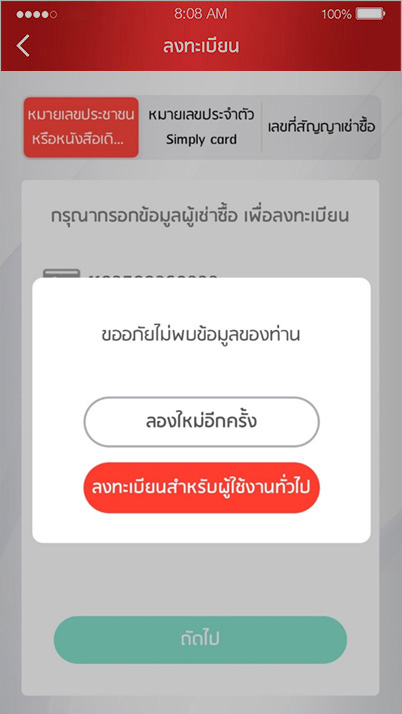 TLT Simply App - โตโยต้า ลีสซิ่ง (ประเทศไทย) จำกัด : TOYOTA LEASING ...