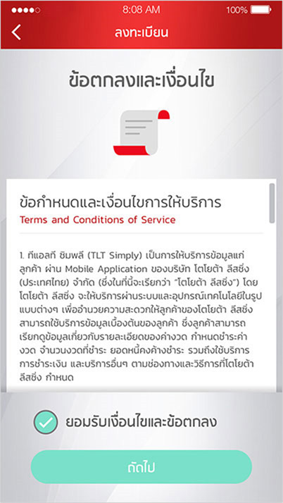 TLT Simply App - โตโยต้า ลีสซิ่ง (ประเทศไทย) จำกัด : TOYOTA LEASING ...