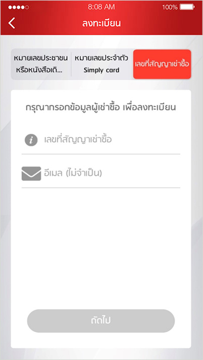 TLT Simply App - โตโยต้า ลีสซิ่ง (ประเทศไทย) จำกัด : TOYOTA LEASING ...