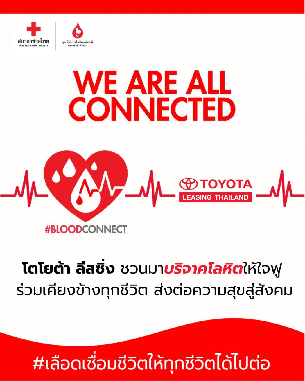 Toyota Leasing ร่วมผนึกกำลังเป็นพันธมิตร สภากาชาดไทย สนับสนุน โครงการ ...