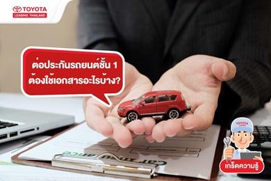 พบกับบริการ TOYOTA CONTACT CENTER เบอร์ 1486 ในรูปแบบใหม่ - โตโยต้า ...